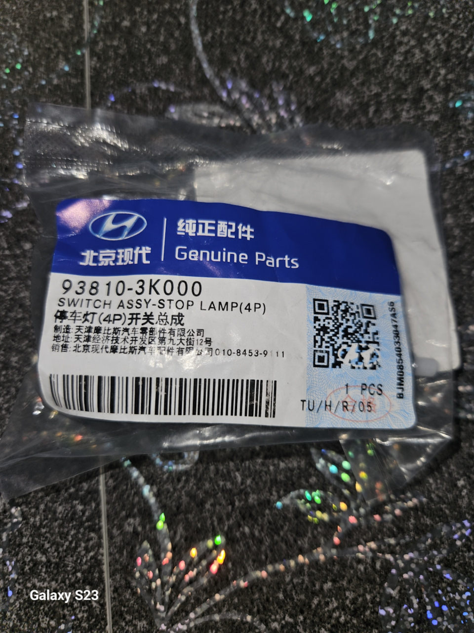 938103K000 КОНТАКТНЫЙ ВЫКЛЮЧАТЕЛЬ "СТОП-СИГНАЛА" KIA HYUNDAI | Запчасти ...