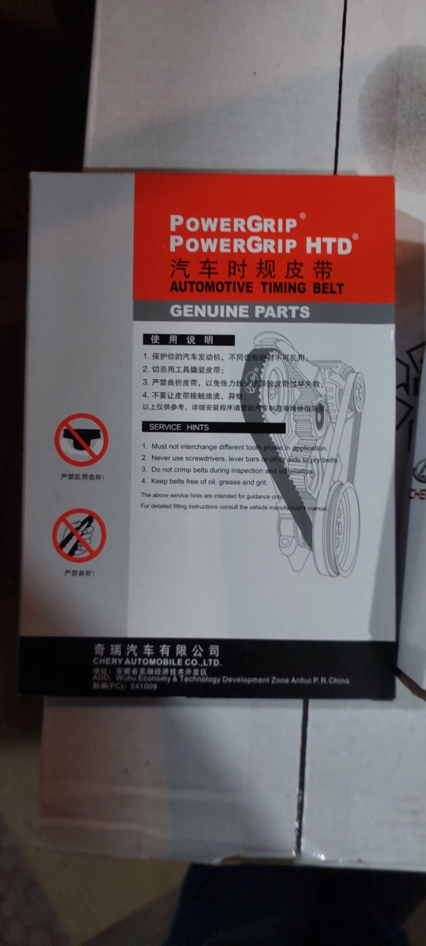 Замена ремней, свечей зажигания, кнопок сигнала на руле — Chery A13, 1 ...