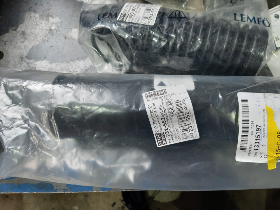 13315197 Демпфер амортизатора GM | Запчасти на DRIVE2