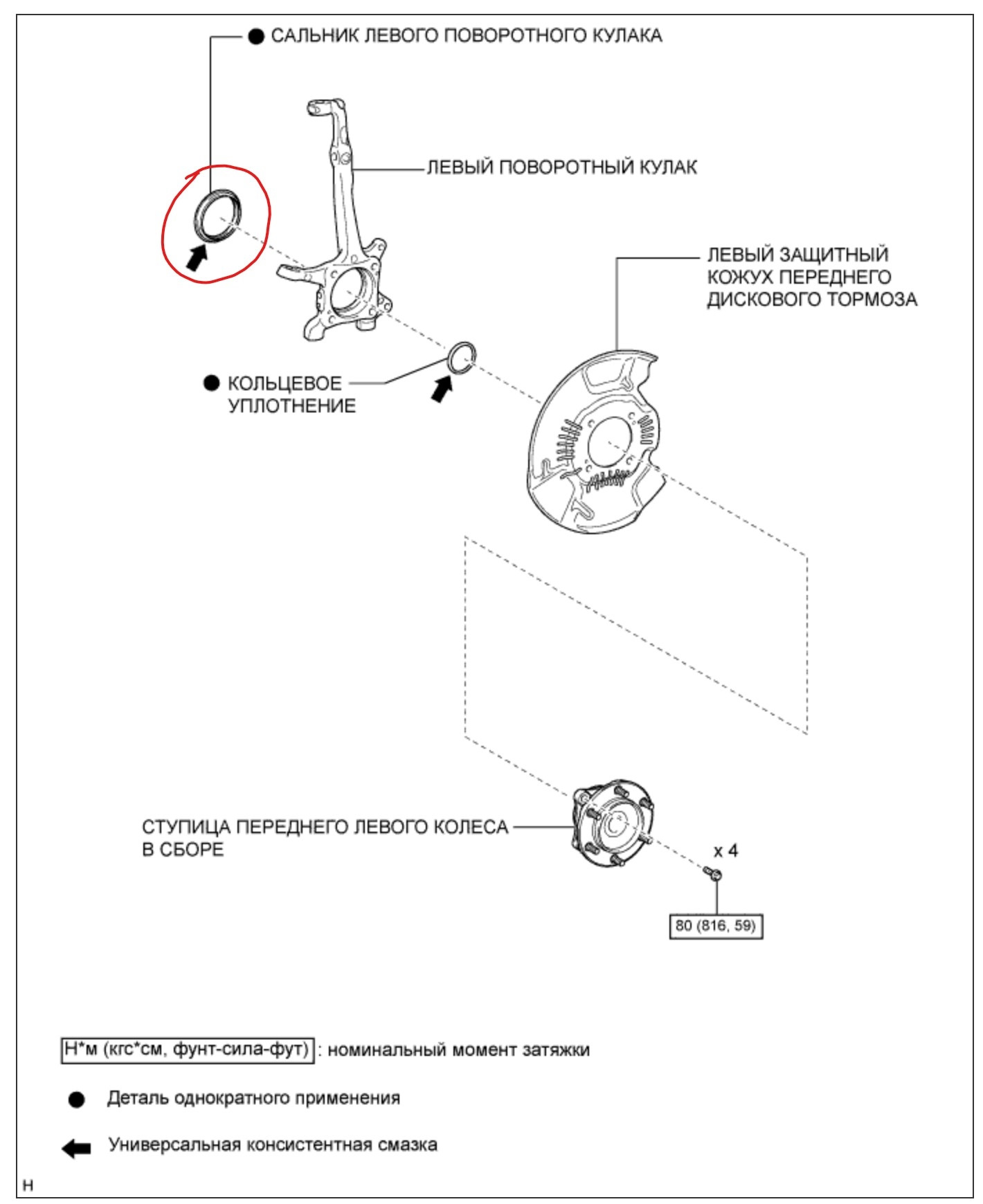 ЗЧ к замене ступицы — Lexus GX (URJ150), 4,6 л, 2010 года | поломка ...