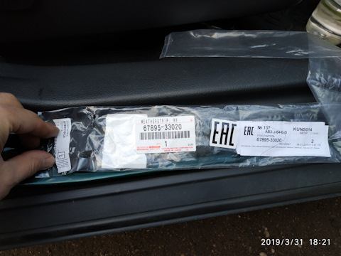 6789533020 РЕЗИНКА ПРАВ. ДВЕРИ TOYOTA LEXUS | Запчасти на DRIVE2