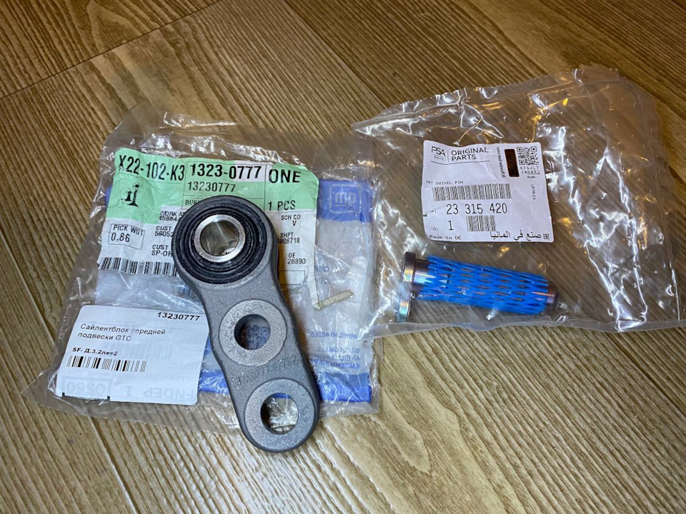 13230777 Втулка рулевой цапфы GM | Запчасти на DRIVE2