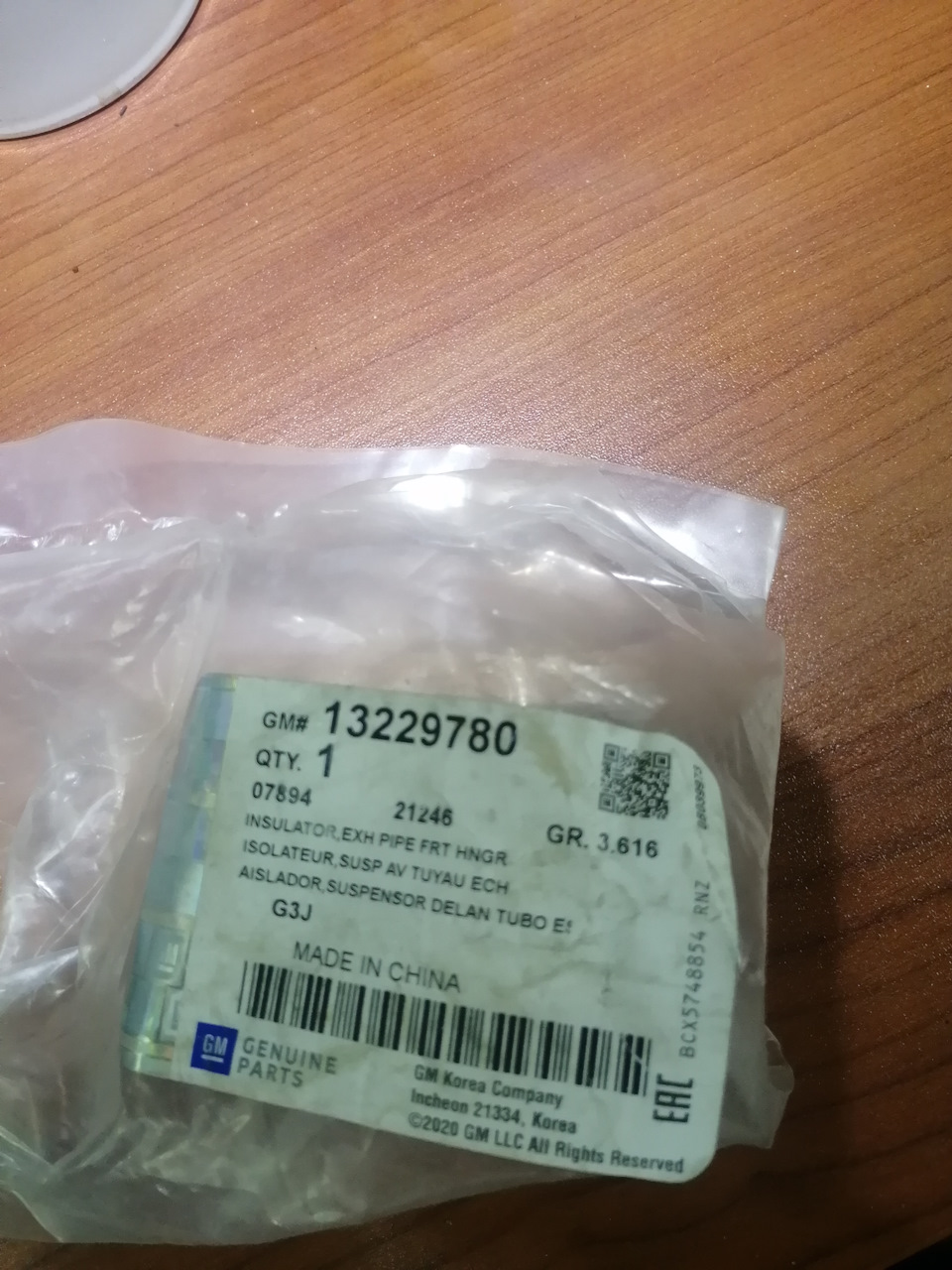 13229780 Демпферная втулка глушителя GM | Запчасти на DRIVE2