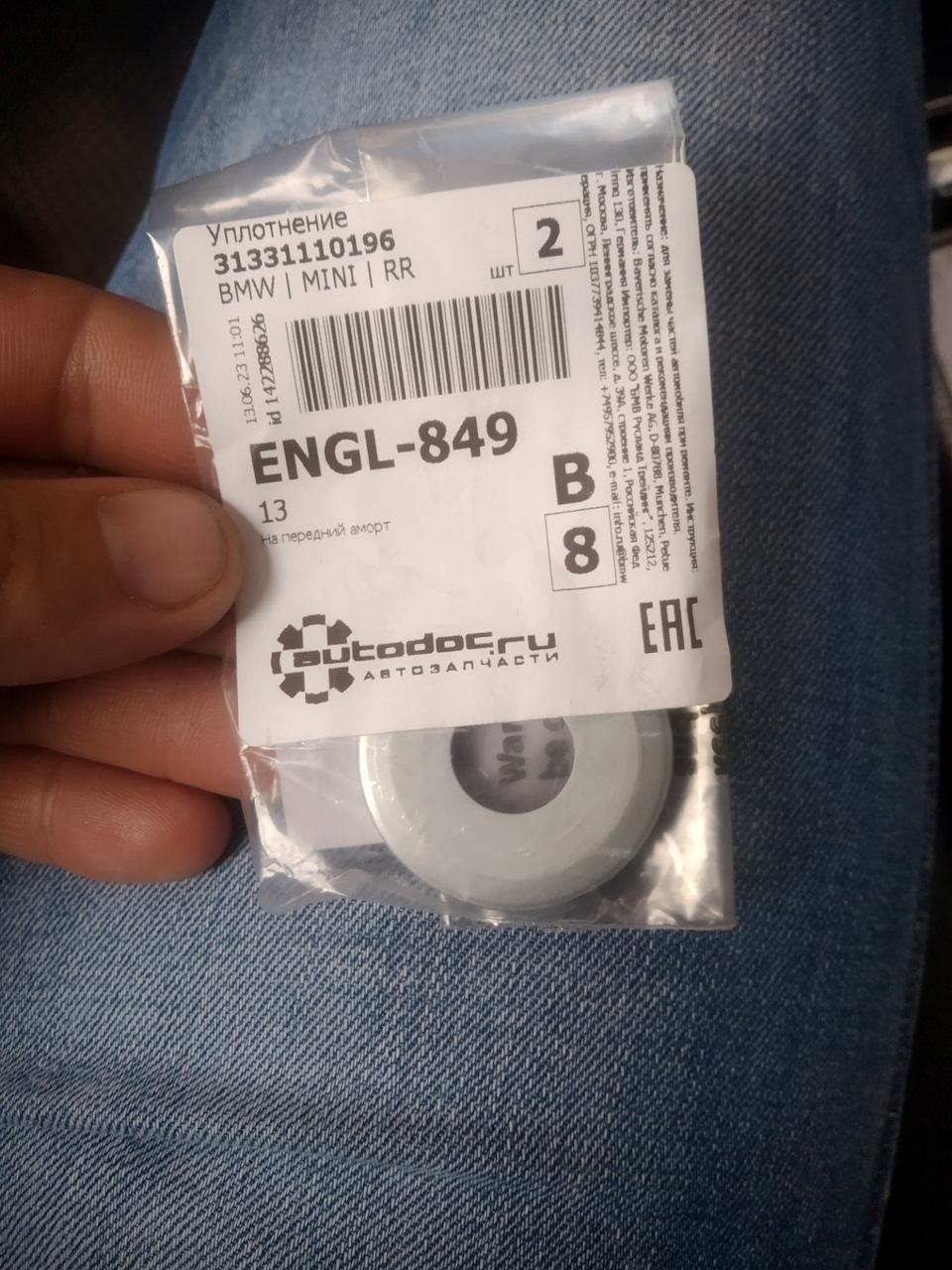 31331110196 Пылезащитная манжета BMW | Запчасти на DRIVE2