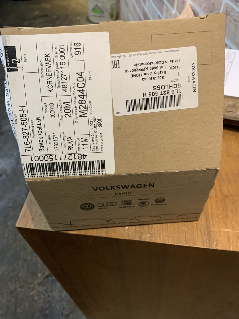 7L6827505H Замок крышки VAG | Запчасти на DRIVE2