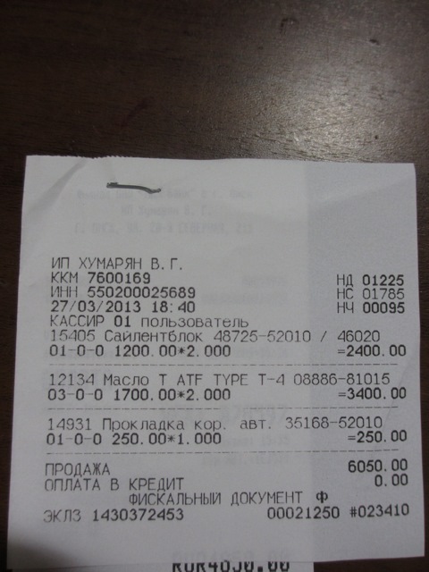 3516852010 Прокладка поддона АКПП OEM TOYOTA LEXUS | Запчасти на DRIVE2