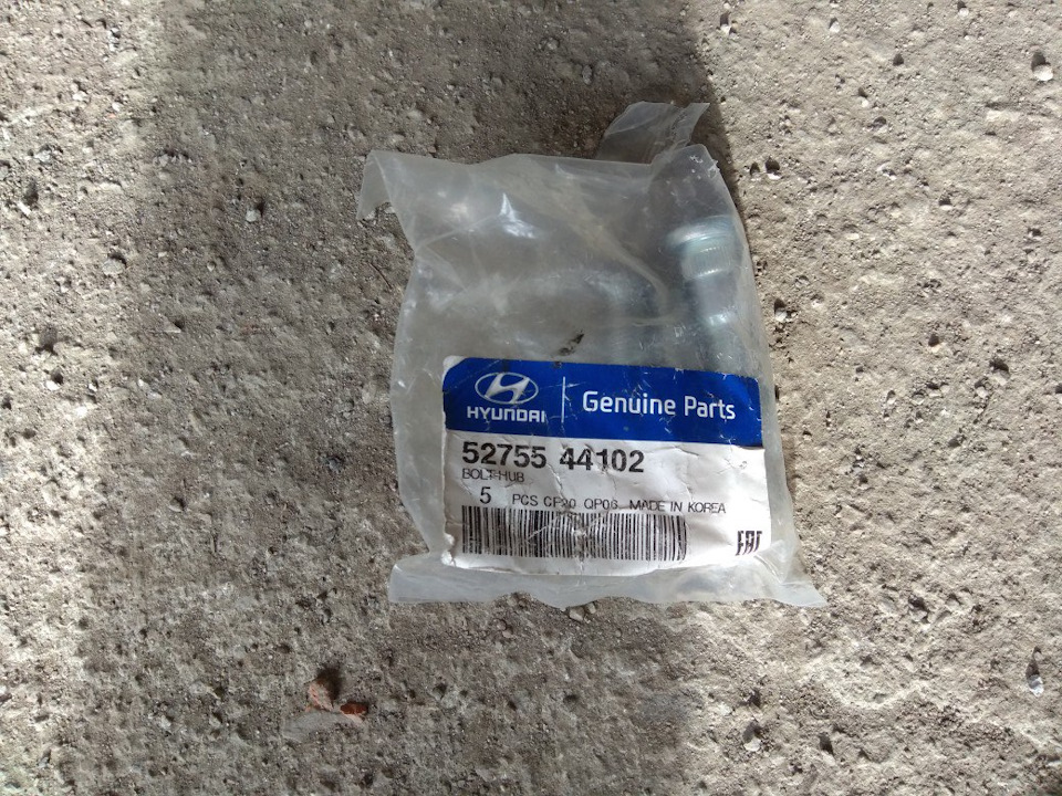 5275544102 БОЛТ М12 KIA HYUNDAI | Запчасти на DRIVE2
