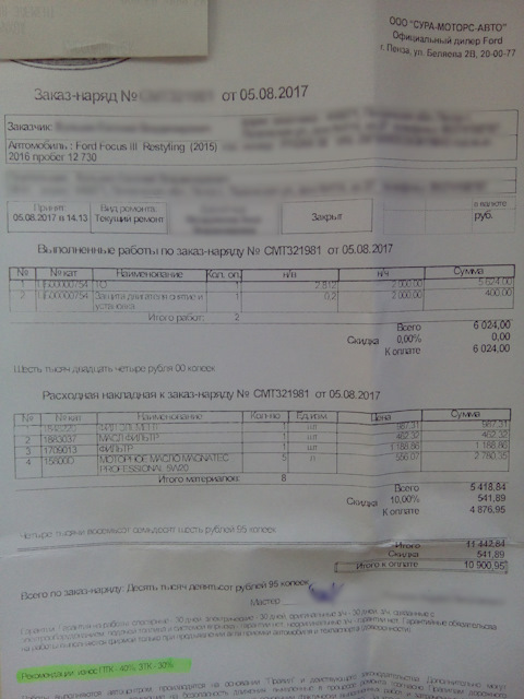 15800D Масло моторное синтетика 5W-20 5L / Ford-Castrol Magnatec ...