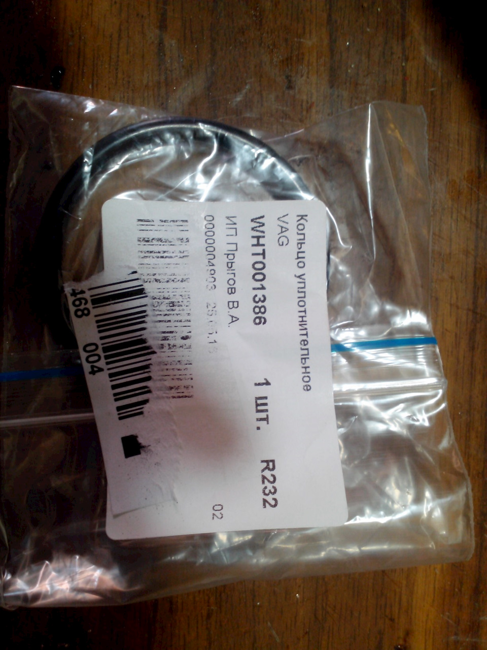 WHT001386 Кольцо уплотнительное (232) VAG | Запчасти на DRIVE2