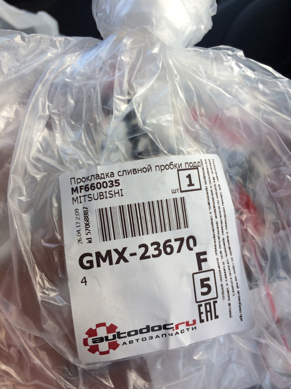 MF660035 ПРОКЛАДКА СЛИВНОЙ ПРОБКИ ПОДДОНА ДВИГАТЕ Mitsubishi | Запчасти ...