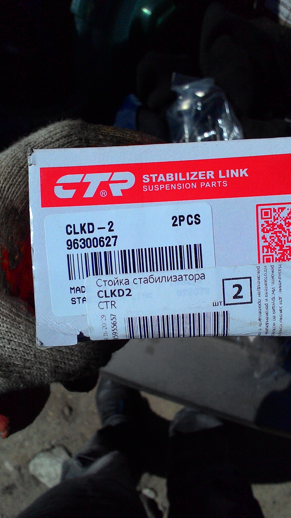 96300627 Стойка стабилизатора GM | Запчасти на DRIVE2