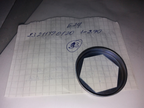 23211490120 Шайба стопорная BMW | Запчасти на DRIVE2