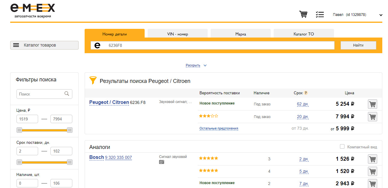 Потеря и возвращение голоса — Citroen C4 Picasso (1G), 2 л, 2008 года ...