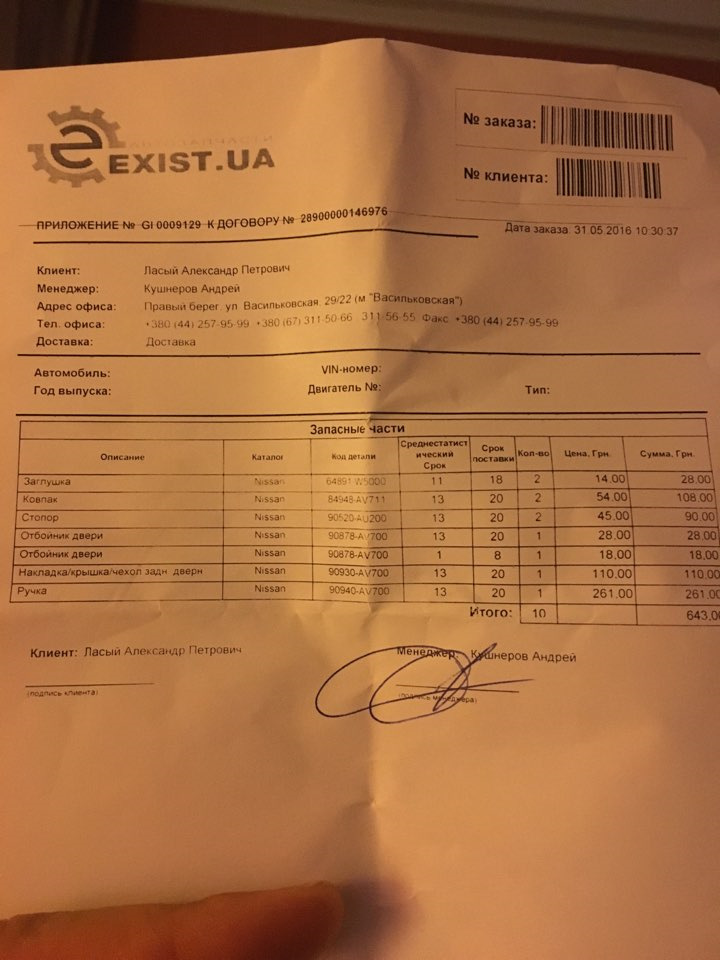 64891W5000 наклейка NISSAN INFINITI | Запчасти на DRIVE2