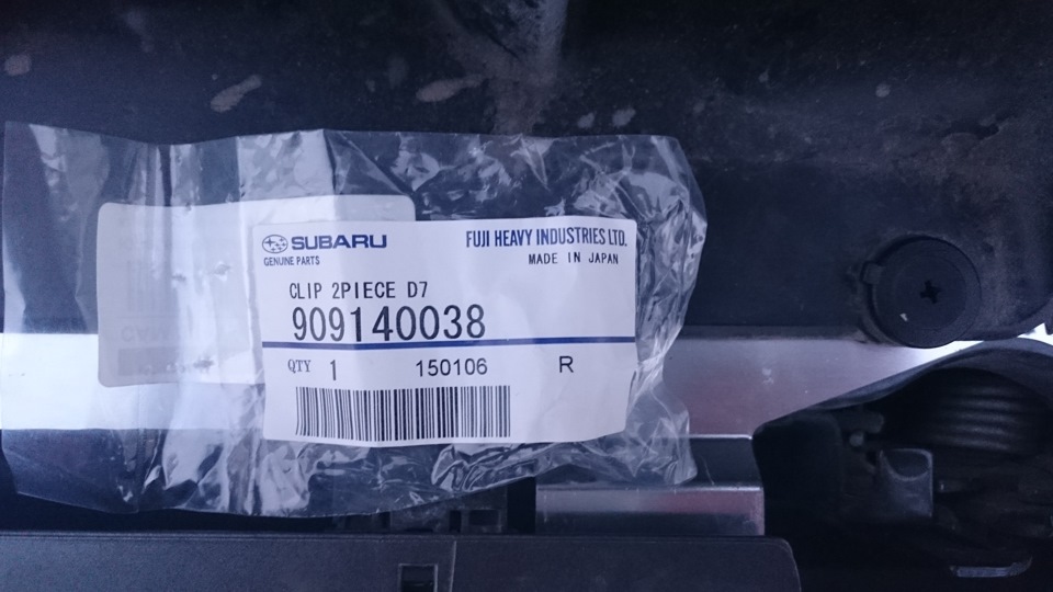 909140038 Клипса SUBARU | Запчасти на DRIVE2