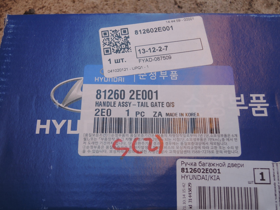 812602E001 Ручка двери KIA HYUNDAI | Запчасти на DRIVE2