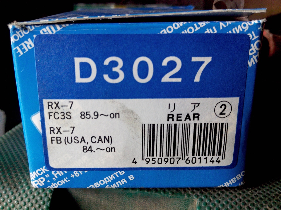 D3027 Тормозные колодки задние KASHIYAMA | Запчасти на DRIVE2