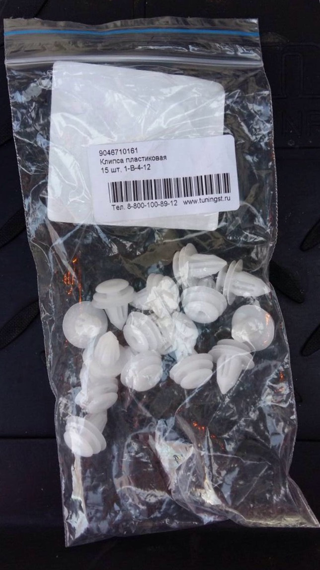 9046710161 КЛИПСА КРЕПЕЖНАЯ 106 TOYOTA LEXUS | Запчасти на DRIVE2