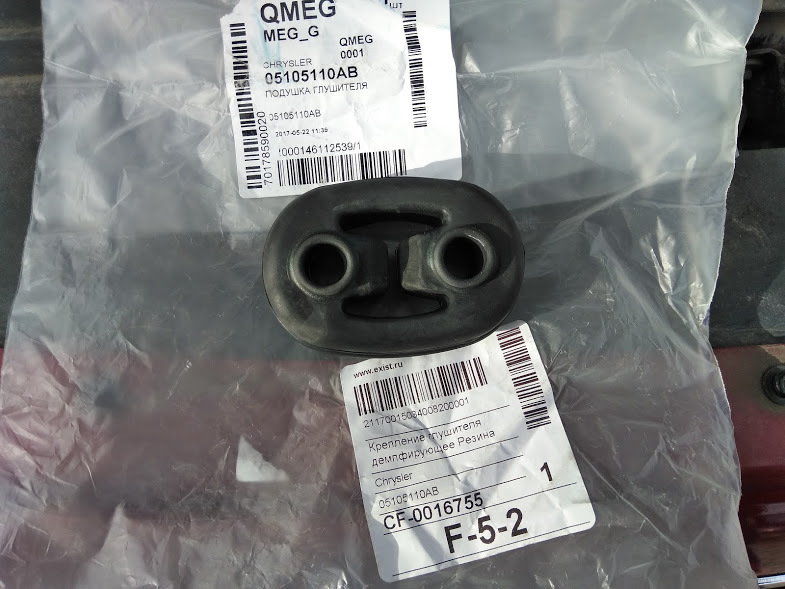 05105110AB ISOLATOR EXHAUST CHRYSLER | Запчасти на DRIVE2