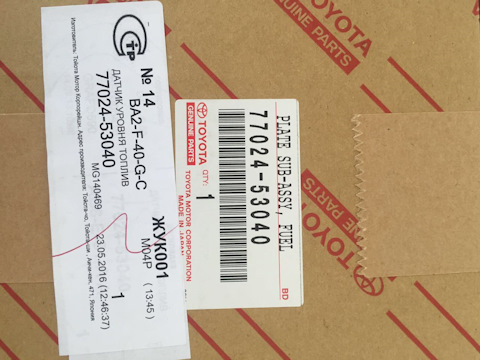 7702453040 Датчик уровня топлив TOYOTA LEXUS | Запчасти на DRIVE2