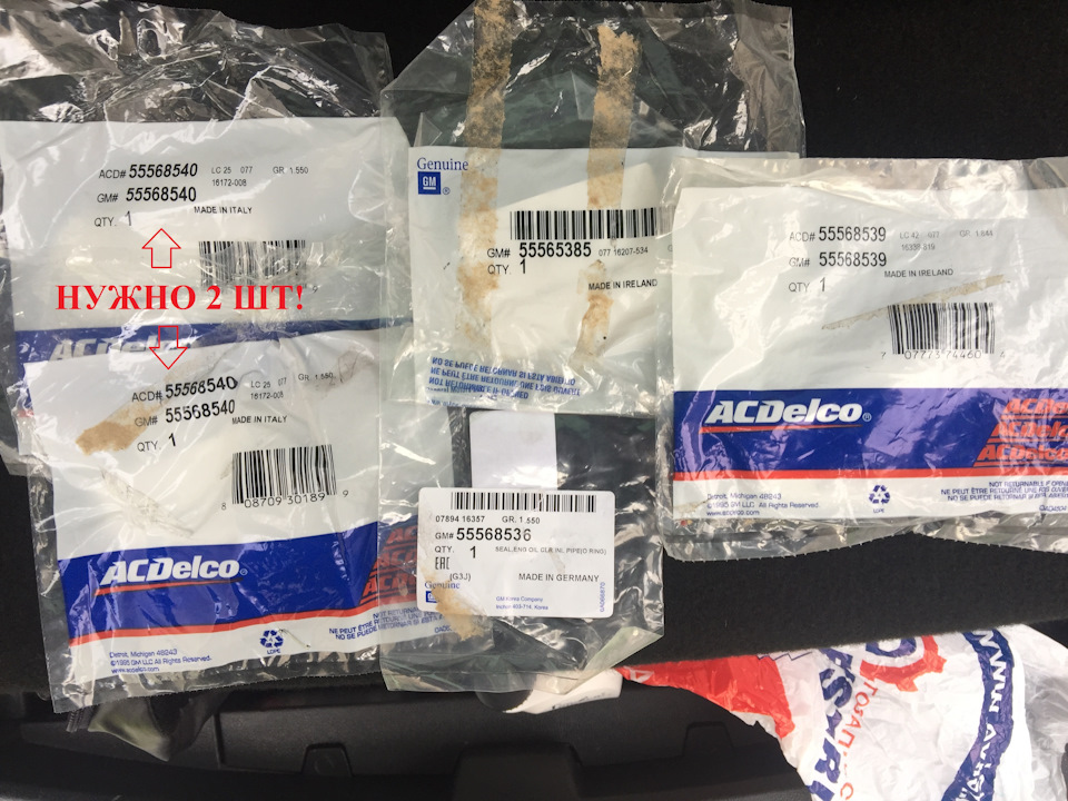 55568540 Уплотнительное кольцо трубки маслоохладителя GM | Запчасти на ...