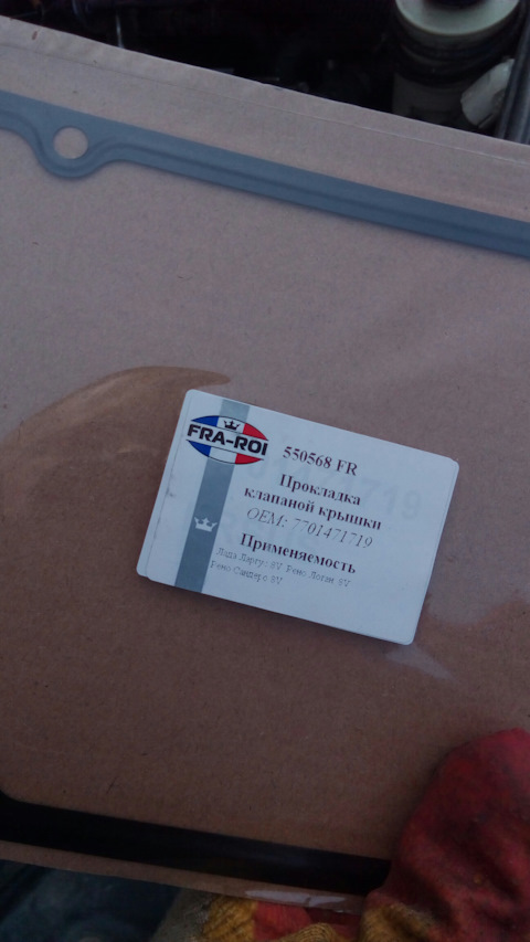 7701471719 Прокладка клапанной крышки рено логан 1.6 8 клап. RENAULT ...