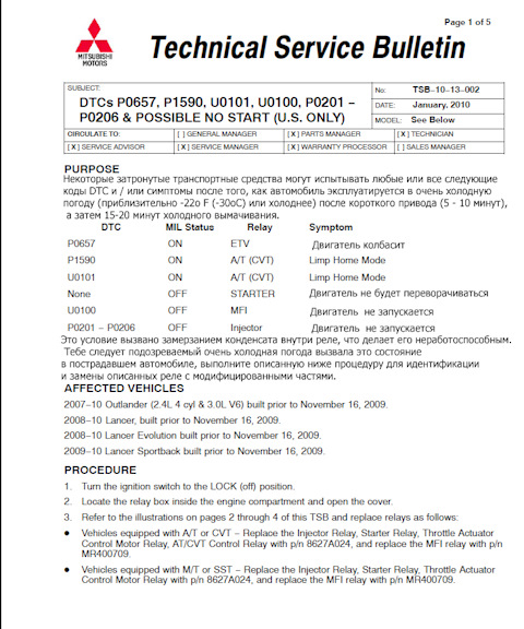 MR400709 Реле Mitsubishi | Запчасти на DRIVE2