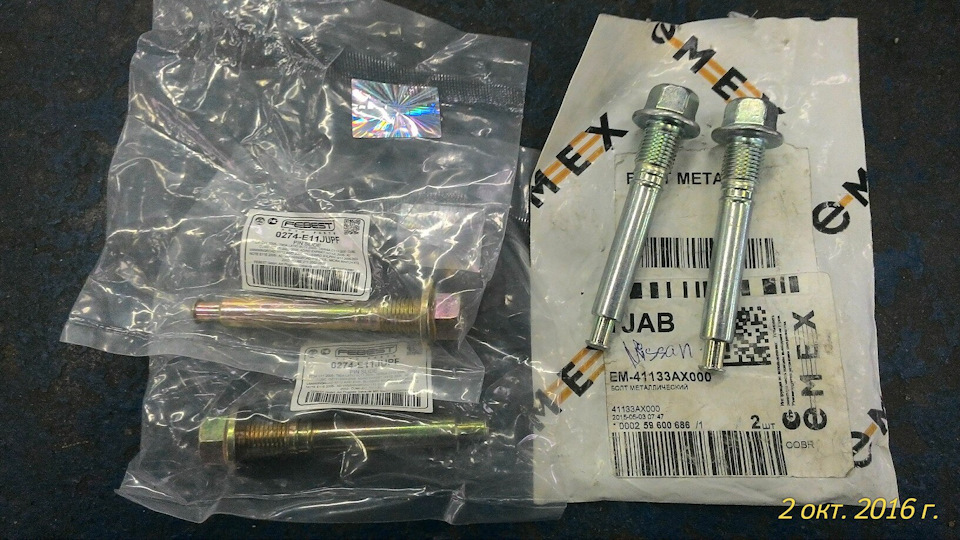 41133AX000 ВТУЛКА НАПРАВЛЯЮЩАЯ СУППОРТА ТОРМОЗНОГО ПЕРЕДНЕГО NISSAN ...