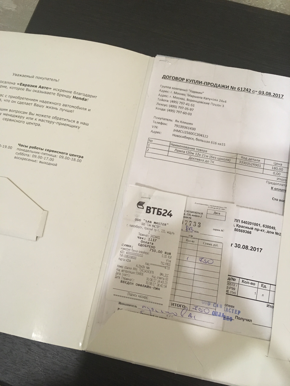 33303S2R901 Лампа Masuma T20 12v 21W W3x16d Honda | Запчасти на DRIVE2