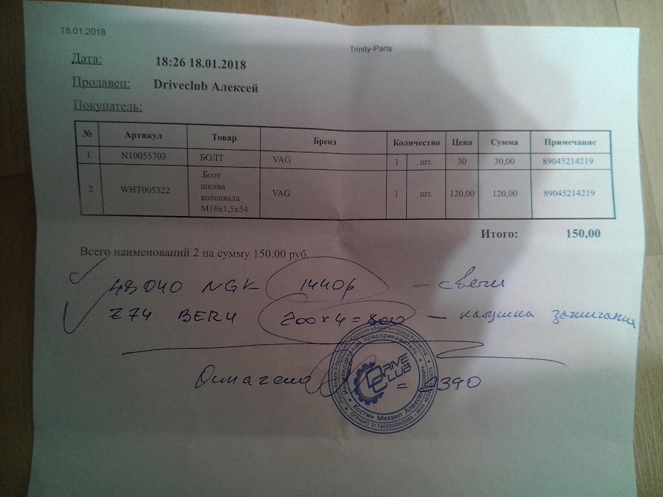 WHT005322 Болт шкива коленвала VAG | Запчасти на DRIVE2