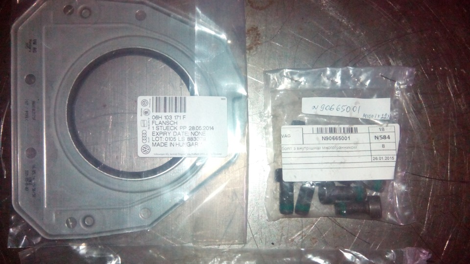 N90665001 Болт с внутренним VAG | Запчасти на DRIVE2