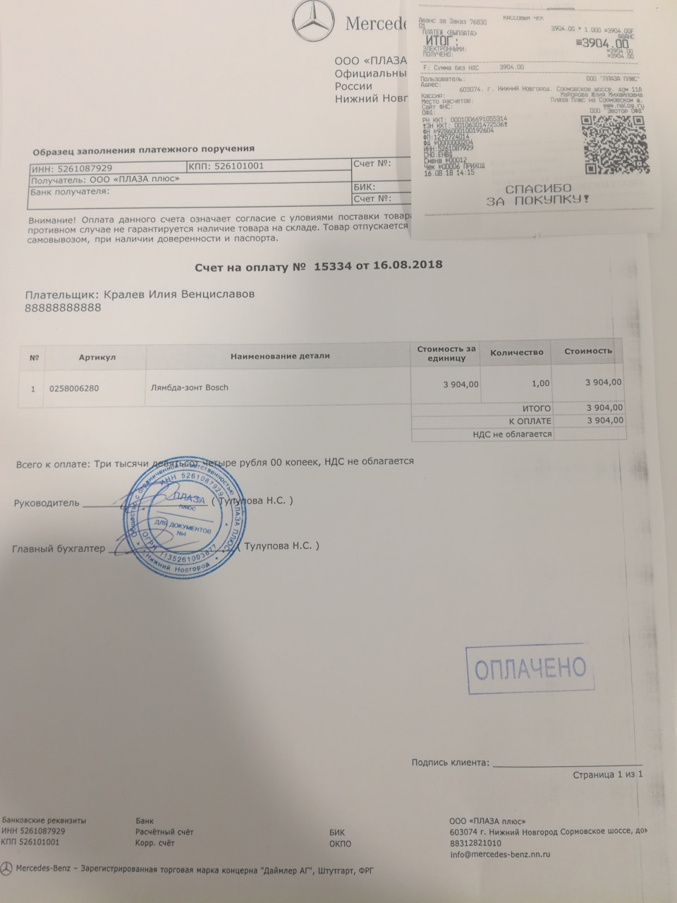 Лямбда зонд 2 — Opel Astra H GTC, 2 л, 2007 года | визит на сервис | DRIVE2