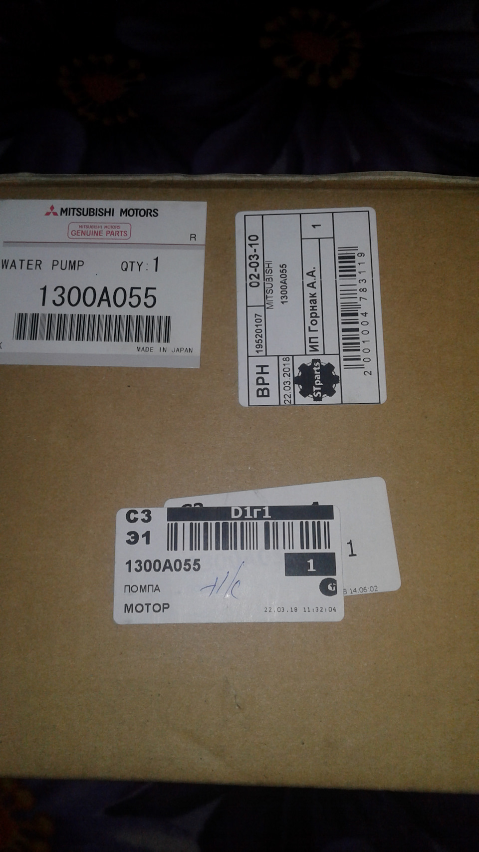 1300A055 НАСОС СИСТЕМЫ ОХЛАЖДЕНИЯ OUTLANDER (06-12), PAJERO/MONTERO ...