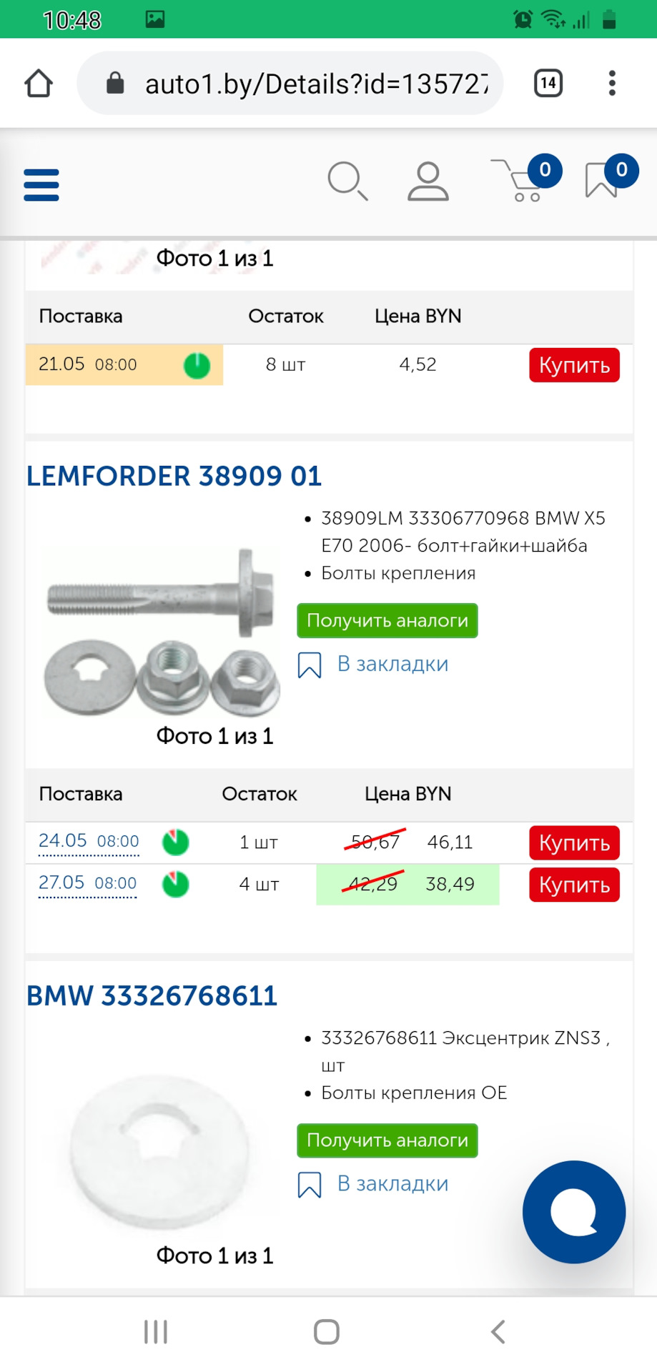 Чуть-чуть то — Volvo S80 (1G), 2,5 л, 1999 года | плановое ТО | DRIVE2