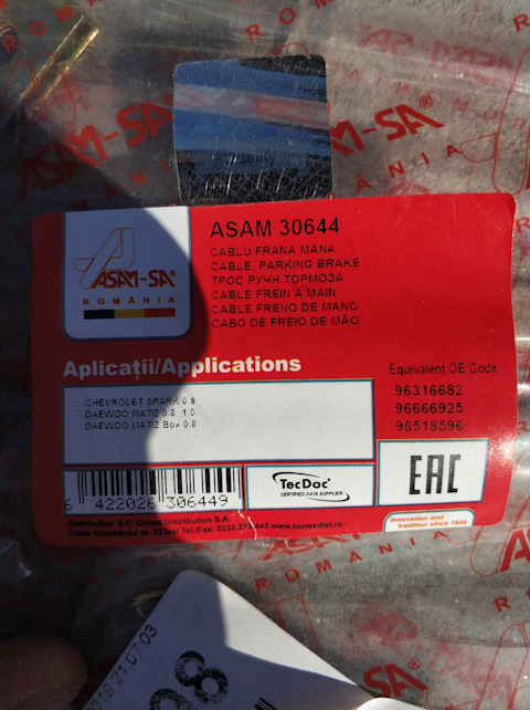 96316682 Трос тормозной GM | Запчасти на DRIVE2