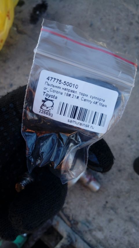 4777550010 ПЫЛЬНИК ВТУЛКИ НАПРАВЛЯЮЩЕЙ СУППОРТА ТОРМОЗНОГО ПЕРЕДНЕГО ...