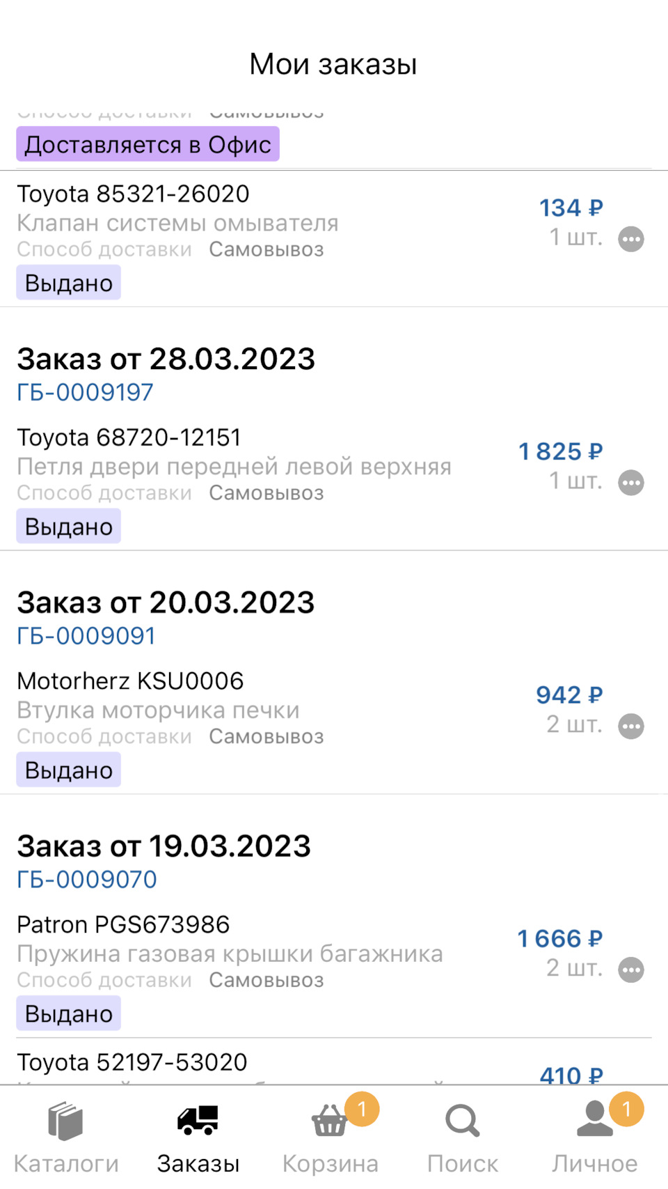 5219753020 Крепеж TOYOTA LEXUS | Запчасти на DRIVE2