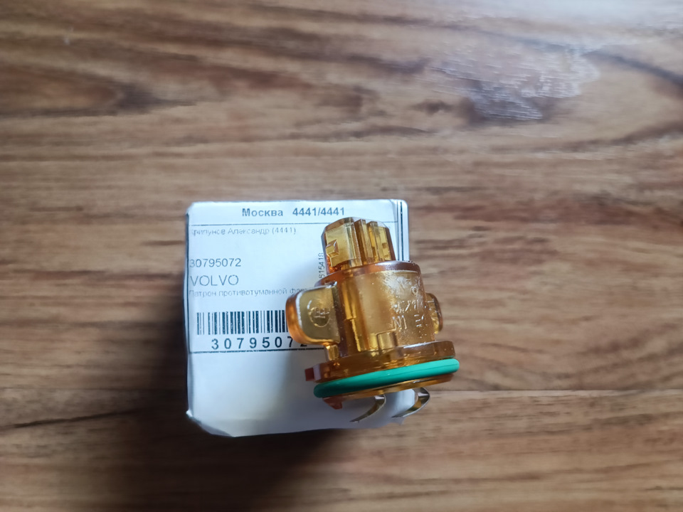 30795072 Патрон Volvo | Запчасти на DRIVE2
