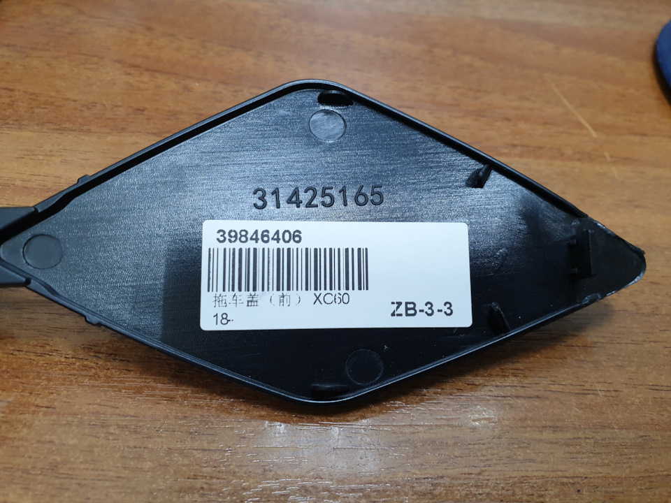 31425165 Volvo | Запчасти на DRIVE2