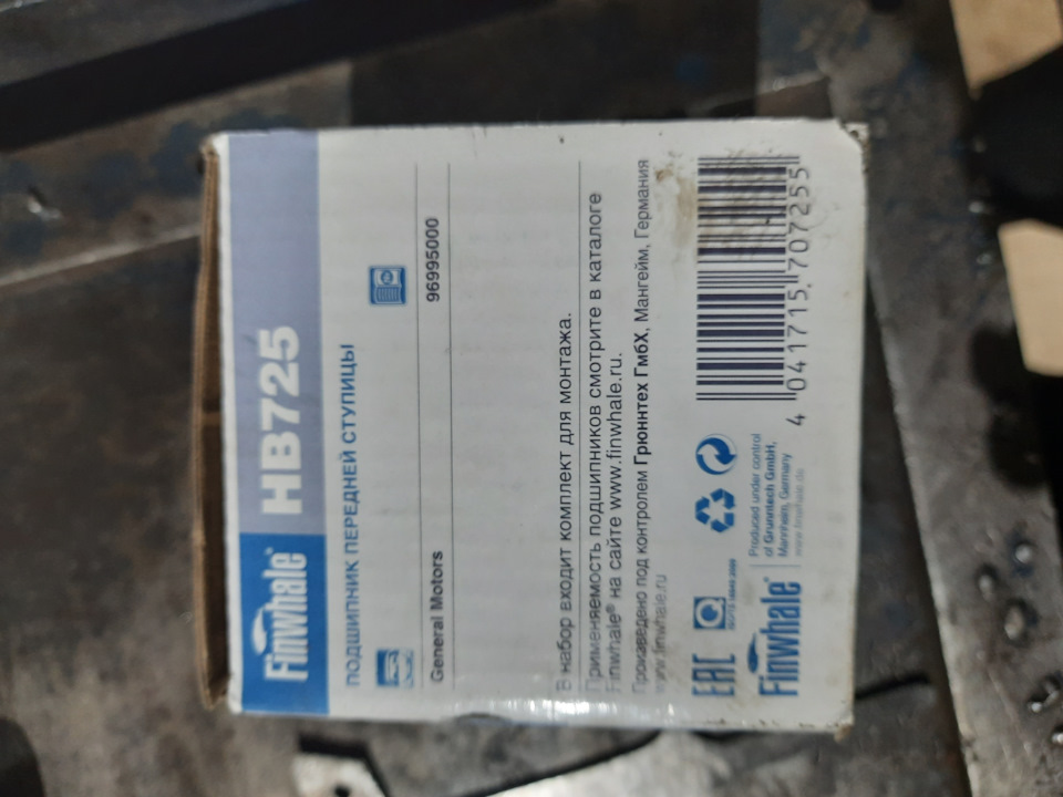 96995000 Подшипник ступицы GM | Запчасти на DRIVE2