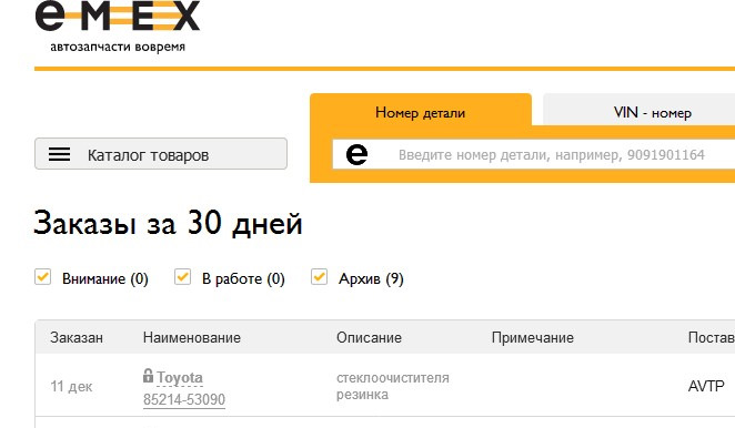 8521453090 Резинка щётки стеклоочистителя правого TOYOTA LEXUS ...