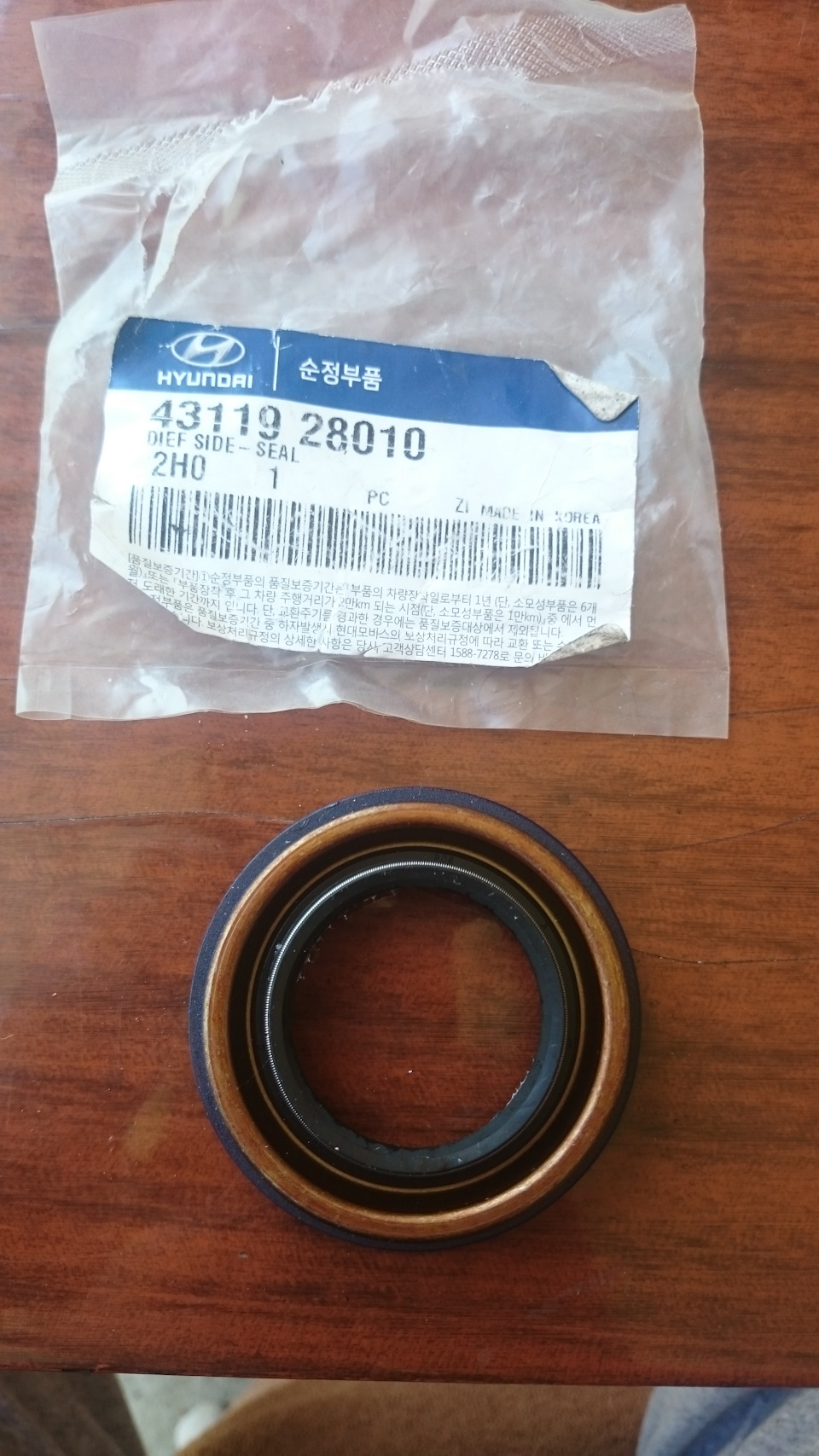 4311928010 Уплотнительное кольцо кпп KIA HYUNDAI | Запчасти на DRIVE2