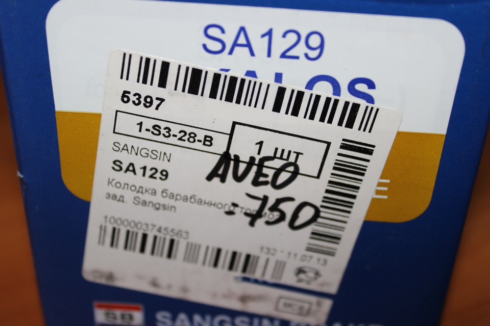 SA129 Колодки тормозные барабанные SANGSIN | Запчасти на DRIVE2