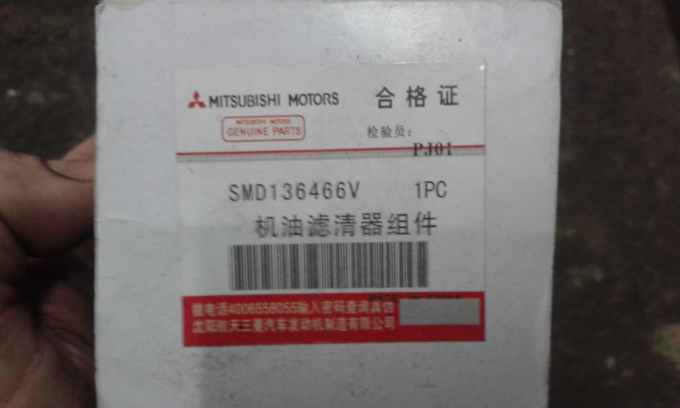 SMD136466V Фильтр масляный двигателя GREAT WALL | Запчасти на DRIVE2