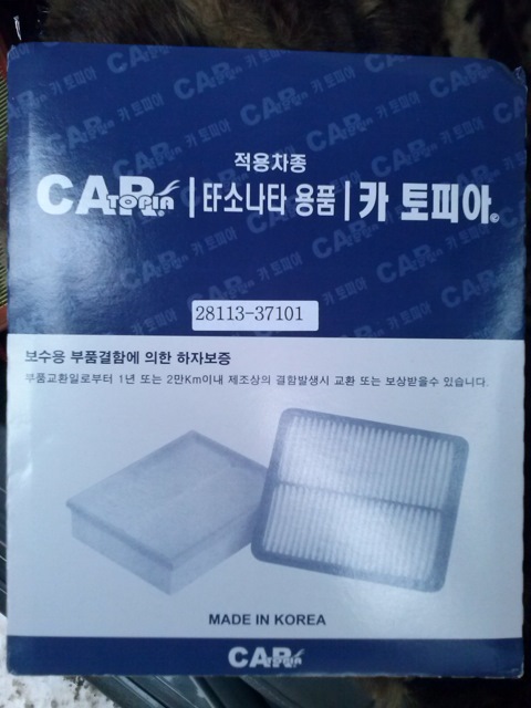 2811337101 Сменный фильтрующий бумажный элемент для воздушного фильтра ...