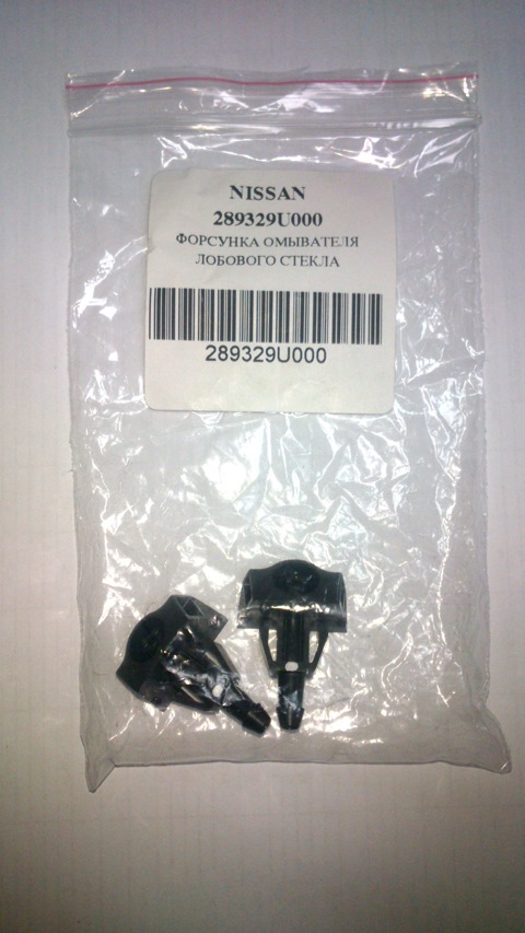 289329U000 ФОРСУНКА ОМЫВ СТЕКЛА NISSAN веер NISSAN INFINITI | Запчасти ...