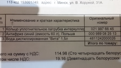 A0219976645 Кольцо уплотнительное шланга интеркулера Mercedes ...