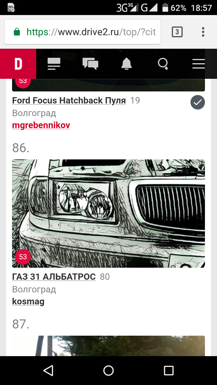 УРА… Топ 100 Волгоград. УРА… — ГАЗ 3110, 2,3 л, 2000 года | рейтинг и продвижение | DRIVE2