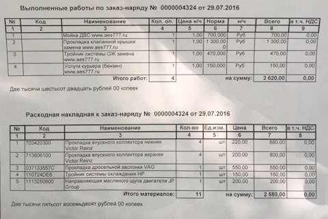 037133557C Прокладка VAG | Запчасти на DRIVE2