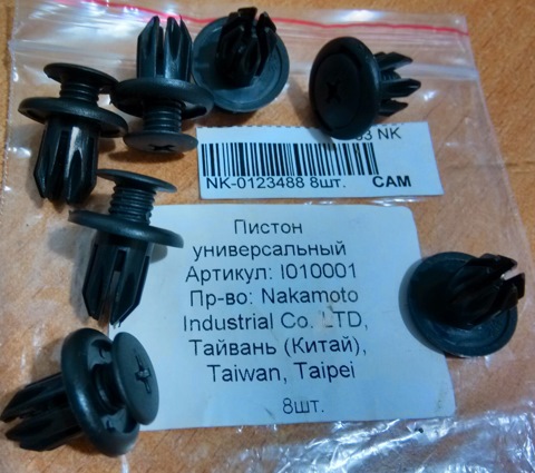 94530623 Клипса бампера переднего Lacetti H/B/4 DR GM | Запчасти на DRIVE2